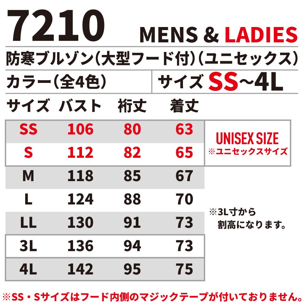 BURTLE バートル 大型フード付き防寒ブルゾン S〜LL ユニセックス btl-7210 宅配のみ : ISIS OUTLET - 通販 - Yahoo!ショッピング