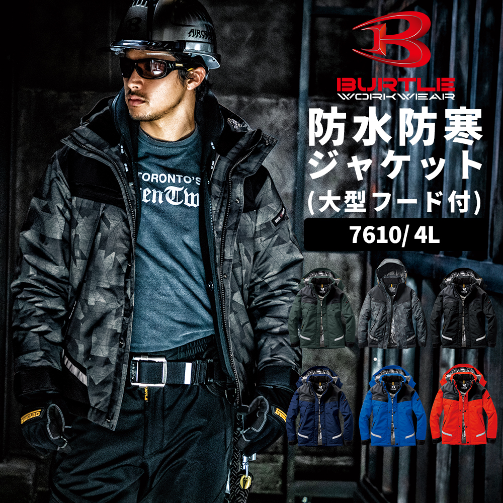BURTLE バートル ジャケット大型フード付き 防水防寒ジャケット 4L ユニセックス btl-7610 宅配のみ : ISIS OUTLET - 通販 - Yahoo!ショッピング
