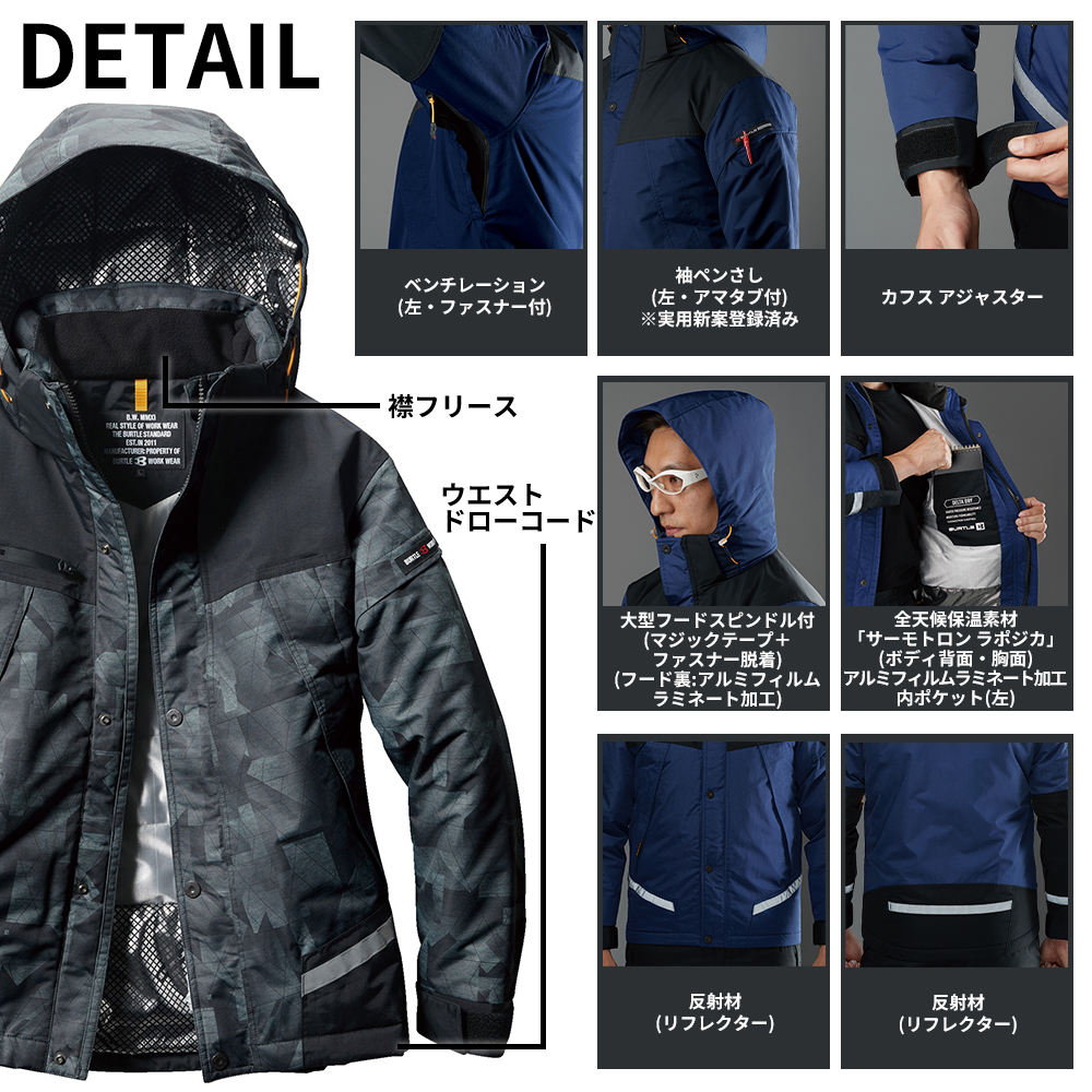 バートル BURTLE ジャケット大型フード付き 防水防寒ジャケット S〜LL ユニセックス 7610 :btl-7610-r:ISIS OUTLET - 通販 - Yahoo!ショッピング