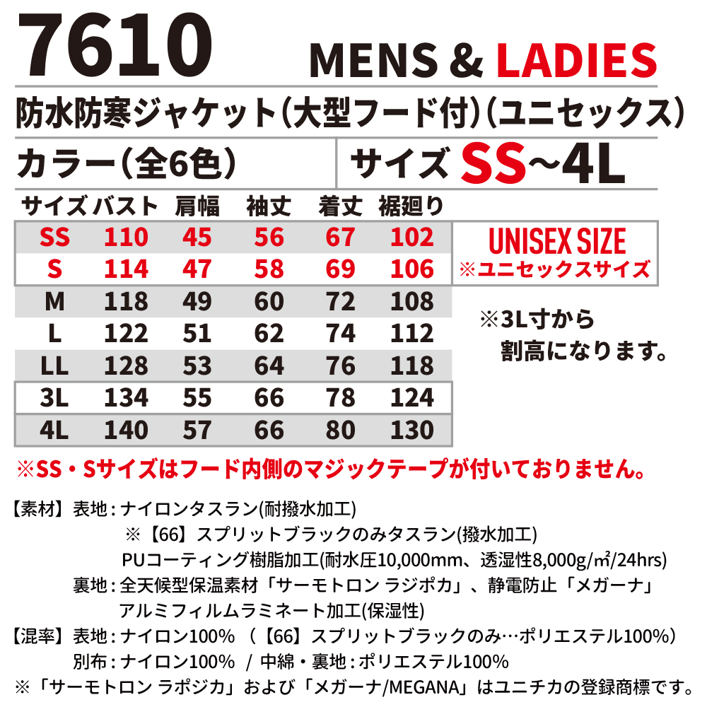 BURTLE バートル ジャケット大型フード付き 防水防寒ジャケット S〜LL ユニセックス btl-7610 宅配のみ : btl-7610-r : ISIS OUTLET - 通販 ...