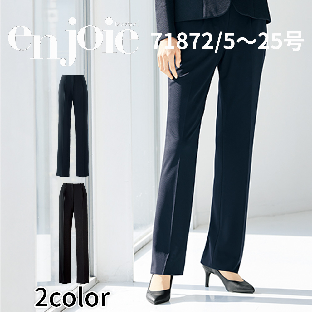 en joie アンジョア パンツ 5号〜15号 レディース ユニフォーム オフィス 制服 事務服 受付 コンパニオン かわいい クリニック 71872 宅配のみ ジョア en joie アンジョア パンツ 5号〜15号 レディース ユニフォーム