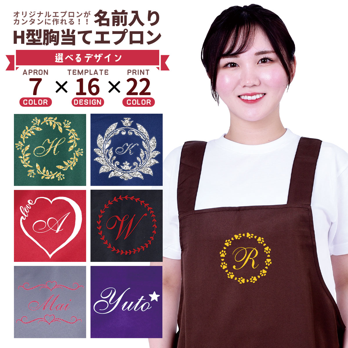 プリント入りエプロン お名前 H型 胸当てエプロン 超撥水 男女兼用 ユニセックス 前掛け プレゼント ギフト ラッピング資材同梱可 isis ...