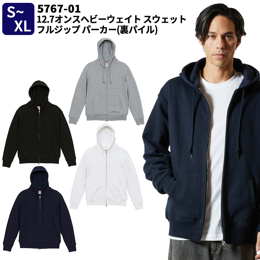 United Athle ユナイテッドアスレ 12.7オンス ヘビーウェイト スウェット フルジップパーカー 裏パイル S〜XL 冬物 秋物 ...