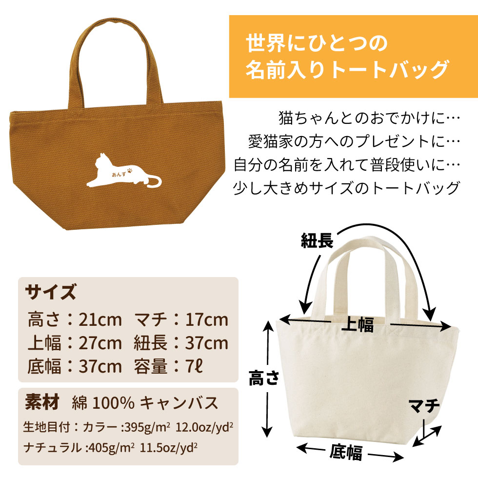 United Athle ユナイテッドアスレ トートバッグ 愛猫 名前入り 名入れ オーダーメイド ペット オリジナル 猫友 可愛い ...