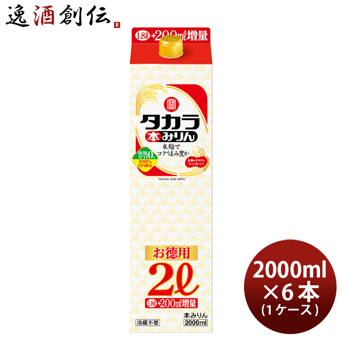 宝酒造 タカラ 本みりん パック 2000ml 2L × 1ケース / 6本 みりん 調味料 宝 : 逸酒創伝 弐号店 - 通販 - Yahoo!ショッピング