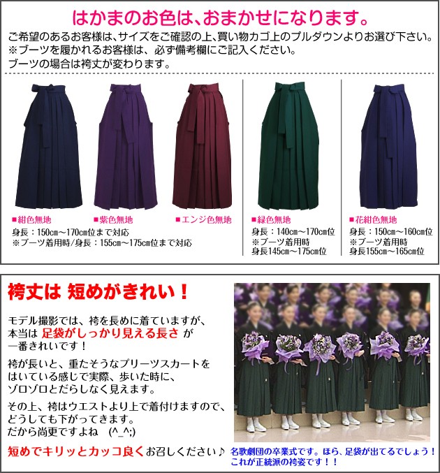 教員 卒業式 袴 レンタル 袴セット レディース 着物レンタル ローズ色