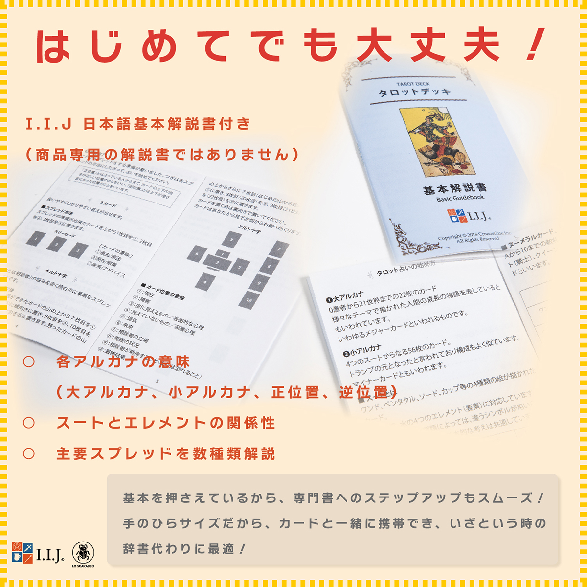 キルケー・タロット Circe Tarot タロットカード ウェイト版 78枚 タロット占い 日本語解説書付き 正規品 : クロノスゲート ...