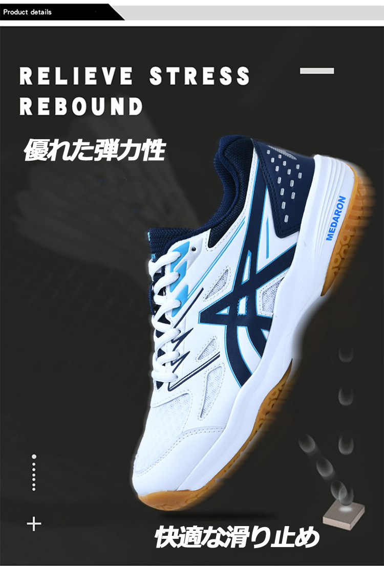 MEDARON テニスシューズ バドミントンシューズ ピックルボールシューズ