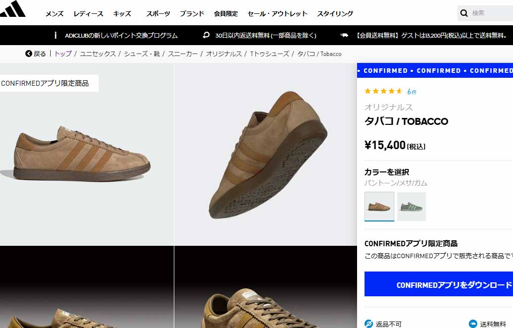 adidas Originals (おひとり様1点限り) アディダス スニーカー メンズ レディース originals TOBACCO ...