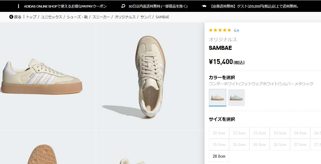 adidas Originals (おひとり様1点限り) アディダス スニーカー メンズ originals SAMBAE W サンベイ サン ...