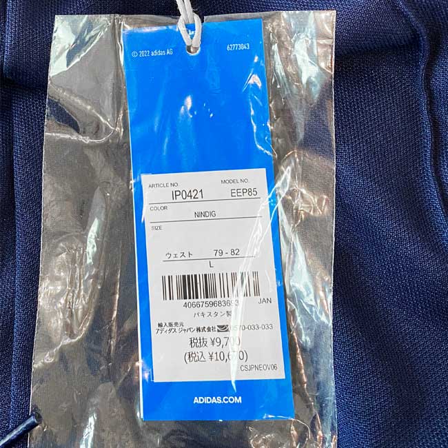 adidas Originals アディダス ジャージ パンツ メンズ originals BECKENBAUER TP ベッケンバウアー ...