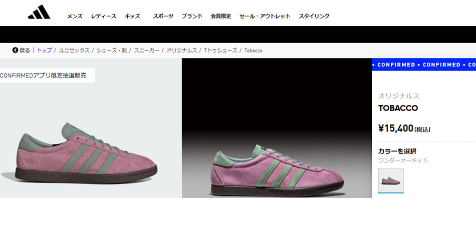 adidas Originals アディダス スニーカー レディース originals TOBACCO タバコ JR2741 ローカット ...