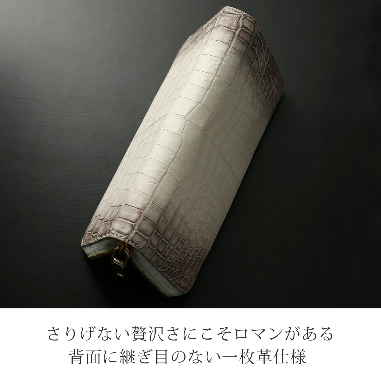 sankyo shokai（三京商会） ヒマラヤクロコダイル ラウンドファスナー