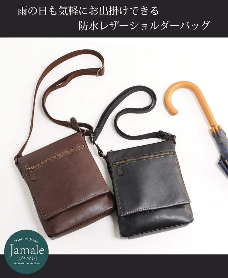 Jamale（ジャマレ） 日本製 牛革 防水レザー ショルダーバッグ