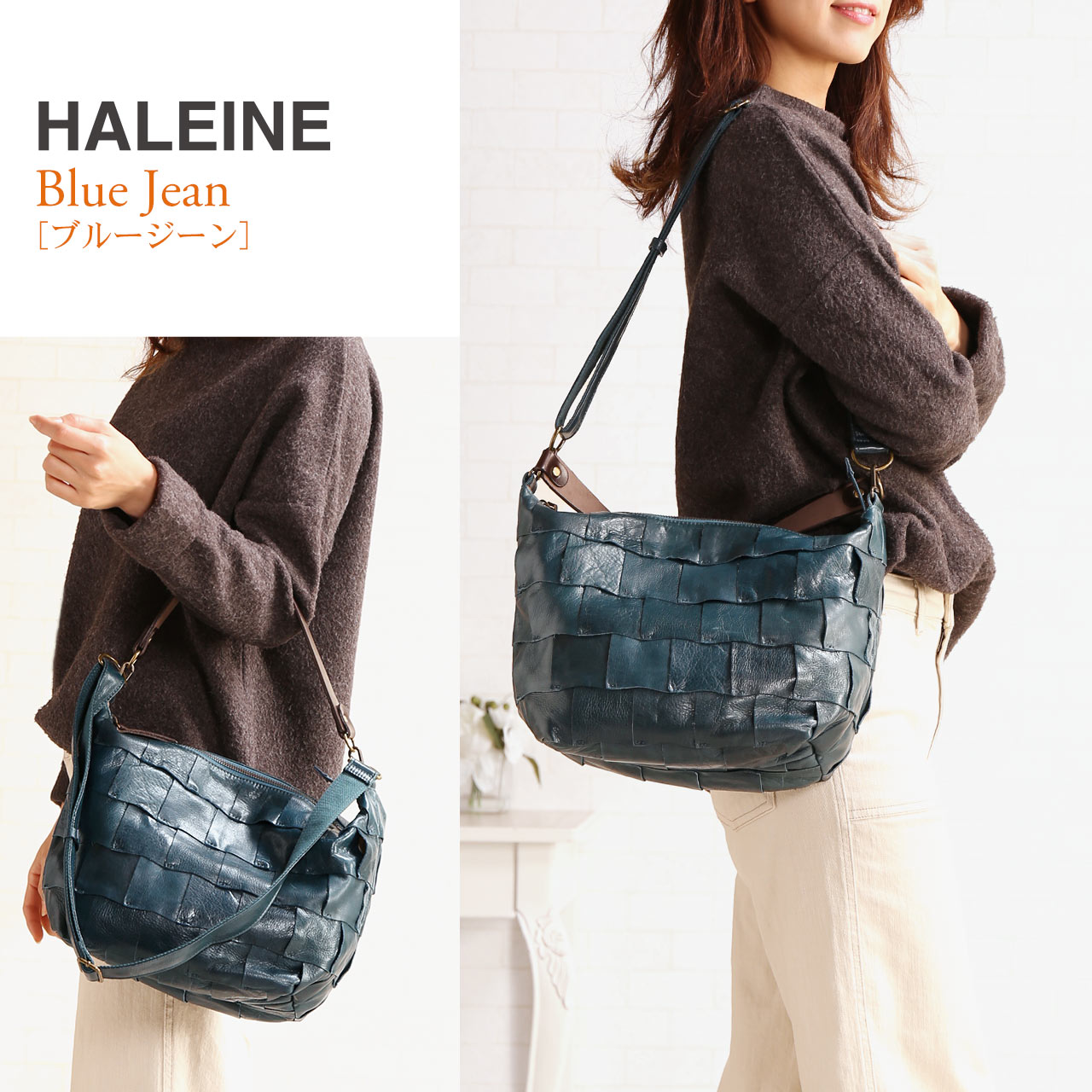 HALEINE（アレンヌ） ブランド 牛革 パッチワーク 2WAY ショルダー