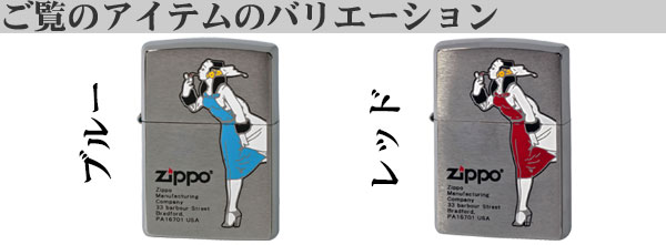 ZIPPO zippo(ジッポーライター)ZIPPOキャラクター人気の「WINDY 」デザイン #200ブラッシュクロ−ム ブルー レトロ ...