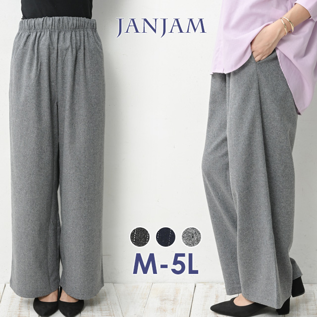 JANJAM ラフパンツ 大きいサイズ レディース 起毛ツイード ロング丈 ウエストゴム ワイドパンツ ボトムス M LL 3L 4L 5L ...
