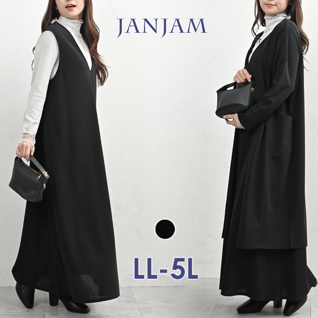 JANJAM フレアワンピース ジャンスカ 大きいサイズ レディース ロング丈 ノースリーブ ジャンパースカート LL 3L 4L 5L 送料 ...