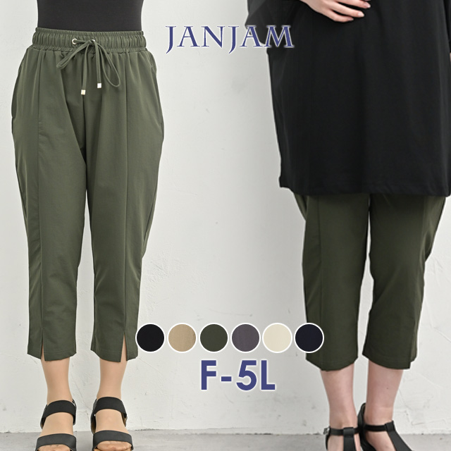 JANJAM クロップドパンツ 大きいサイズ レディース メール便送料無料 ウエストゴム 7分丈 スリット ボトムス F LL 3L 4L ...