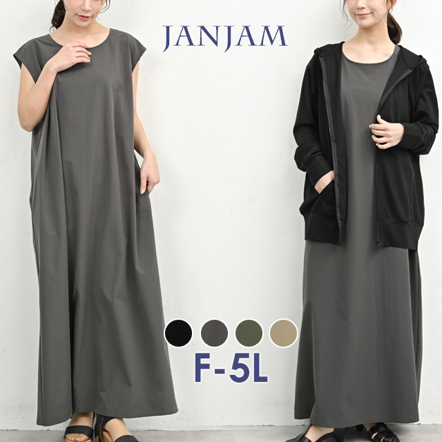 JANJAM カットソーワンピース 大きいサイズ レディース メール便送料350円 ノースリーブ ロング丈 無地 美シルエット F LL 3L ...