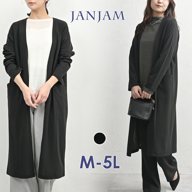 JANJAM トッパーカーディガン 大きいサイズ レディース メール便送料350円 長袖 ロング丈 ポケット 羽織り トップス M LL 3L ...