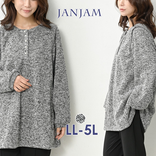 JANJAM プルオーバーブラウス 大きいサイズ レディース 長袖 胸元ボタン Aライン ニット 裏起毛 トップス LL 3L 4L 5L ...