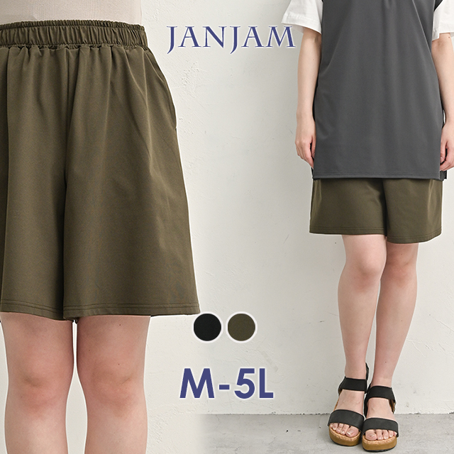 JANJAM ラッシュガードショートパンツ 大きいサイズ レディース メール便送料350円 ウエストゴム UVカット 水陸両用 ボトムス M ...