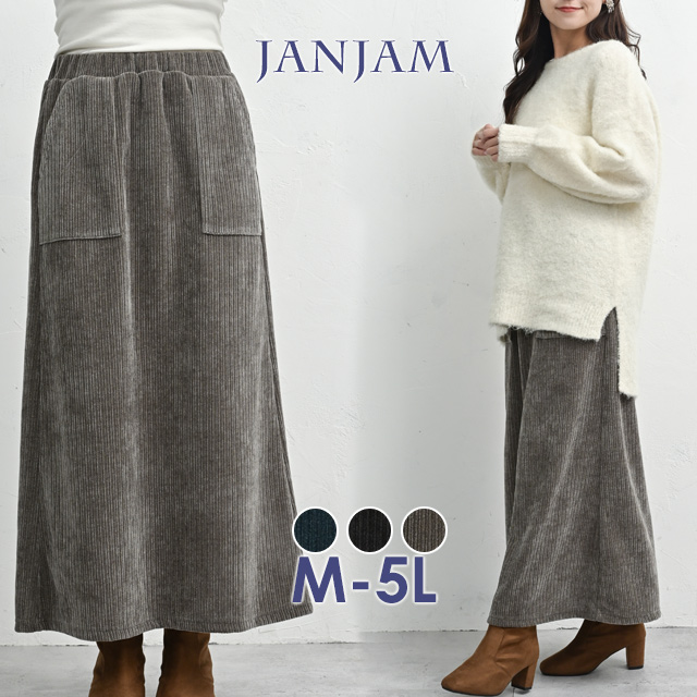 JANJAM ベイカースカート 大きいサイズ レディース ロング丈 ウエストゴム バックスリット 静電防止 ボトムス M LL 3L 4L ...
