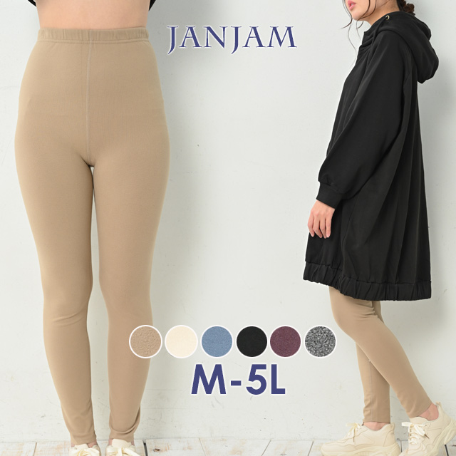 JANJAM ウォームレギンス 大きいサイズ レディース メール便送料350円 10分丈 ウエストゴム 暖かい レッグウェア インナー M L ...