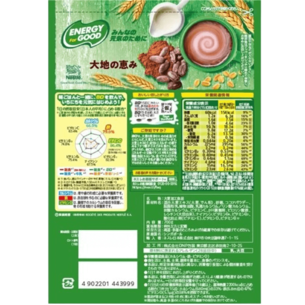 ミロ（ネスレ） ミロ オリジナル 700g × 2個 ネスレ Nestle MILO ココア : SUNR サンアール - 通販 - Yahoo!ショッピング
