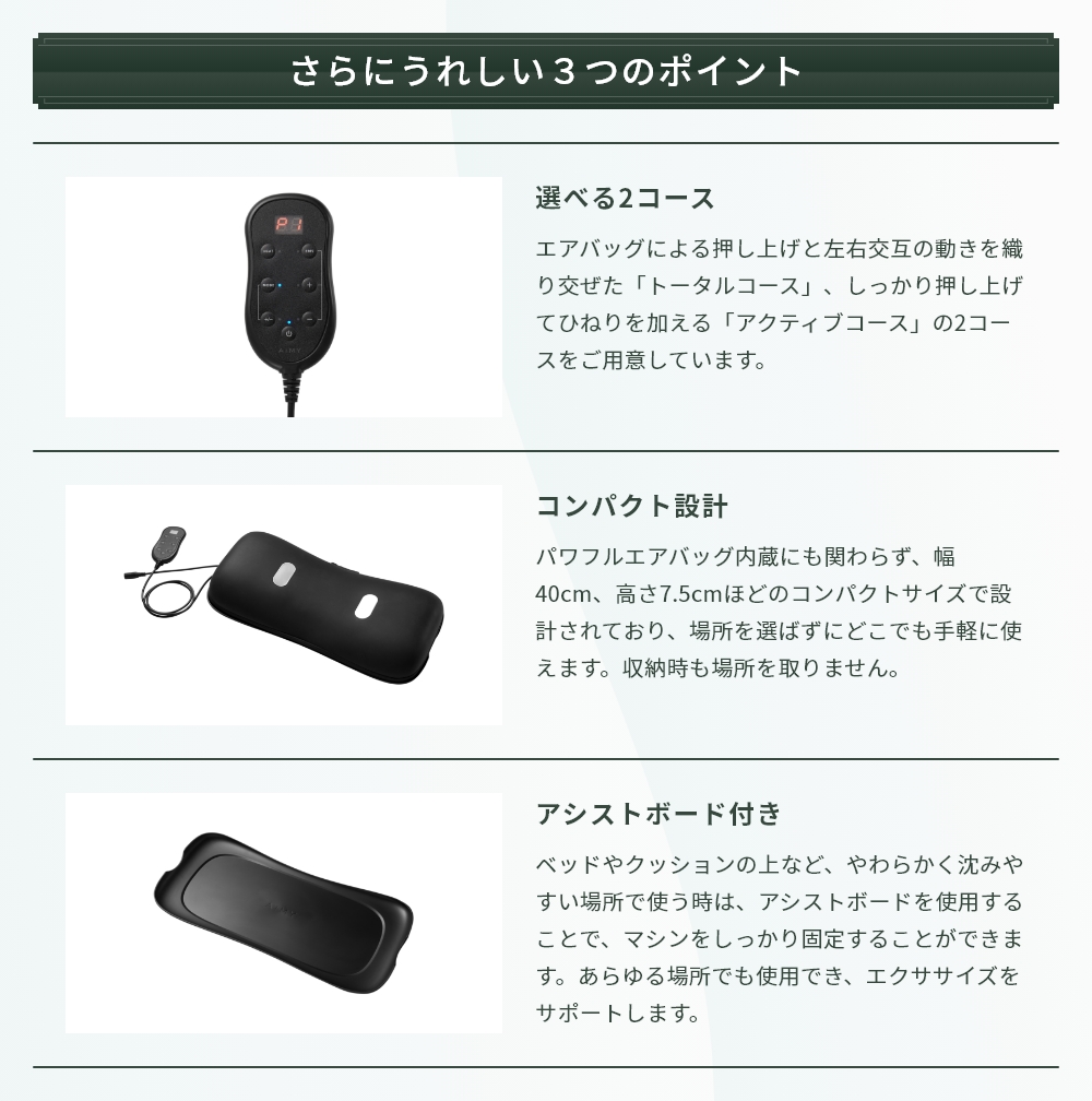 ポイント10倍!上下左右に動くエアバッグで、寝たままストレッチ ポイント10倍!上下左右に動くエアバッグで、寝たままストレッチ