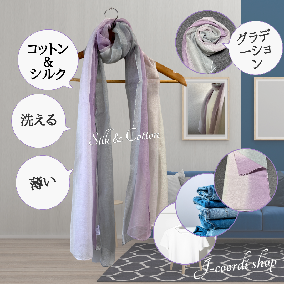 ストール 夏 春 薄手 夏用 UV 春夏 シルク コットン 混 洗える 薄い 春物 日焼け 紫外線 UV対策 パープル ピンク グラデーション ギフト 敬老の日 プレゼント : jcoordi ...
