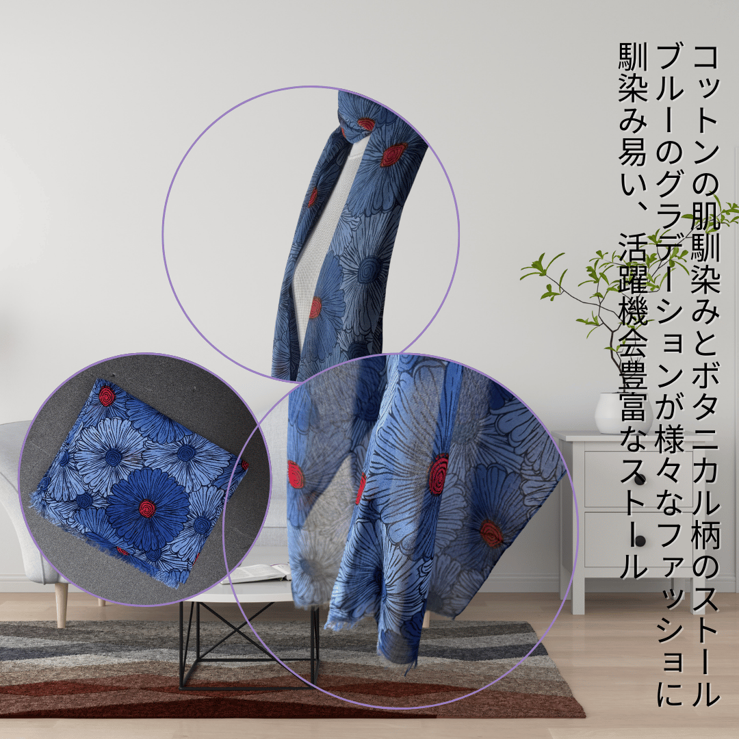 母の日 ギフト 花以外 ストール コットン100％ 洗える 春物 春夏 夏用 薄手 薄い UV 日焼け 紫外線 UV対策 ブルー ネイビー ボタニカル柄 グラデーション : jcoordi ...