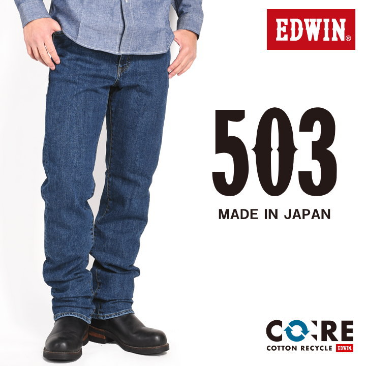 EDWIN エドウィン ジーンズ 503 レギュラーストレート ストレッチ デニム 日本製 ストーンウォッシュ E50313-93 : ジーンズファースト駒込店!! - 通販 - Yahoo ...