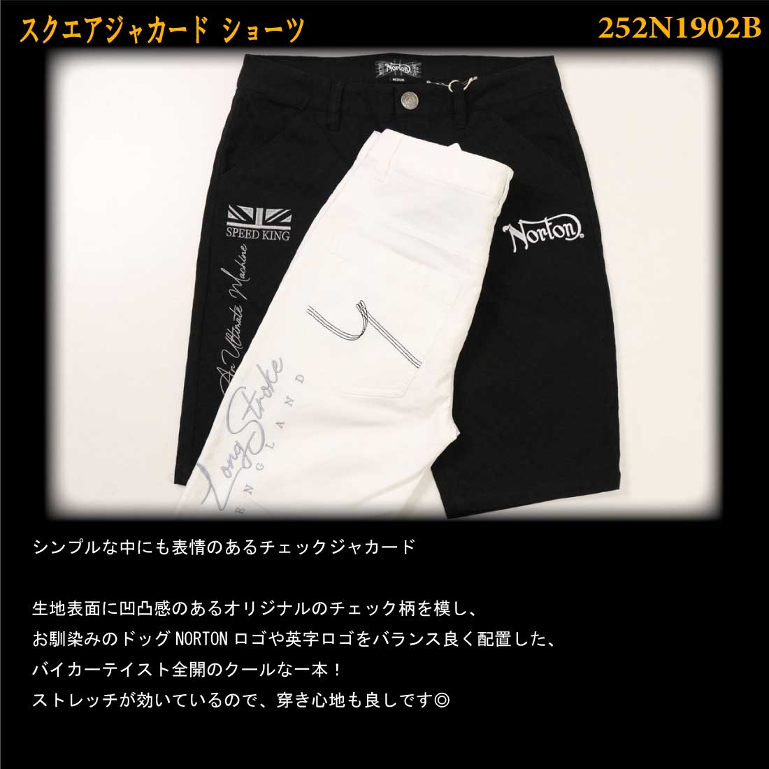 ノートン（NORTON） 服 ショートパンツ デニム 252N1902B ストレッチ