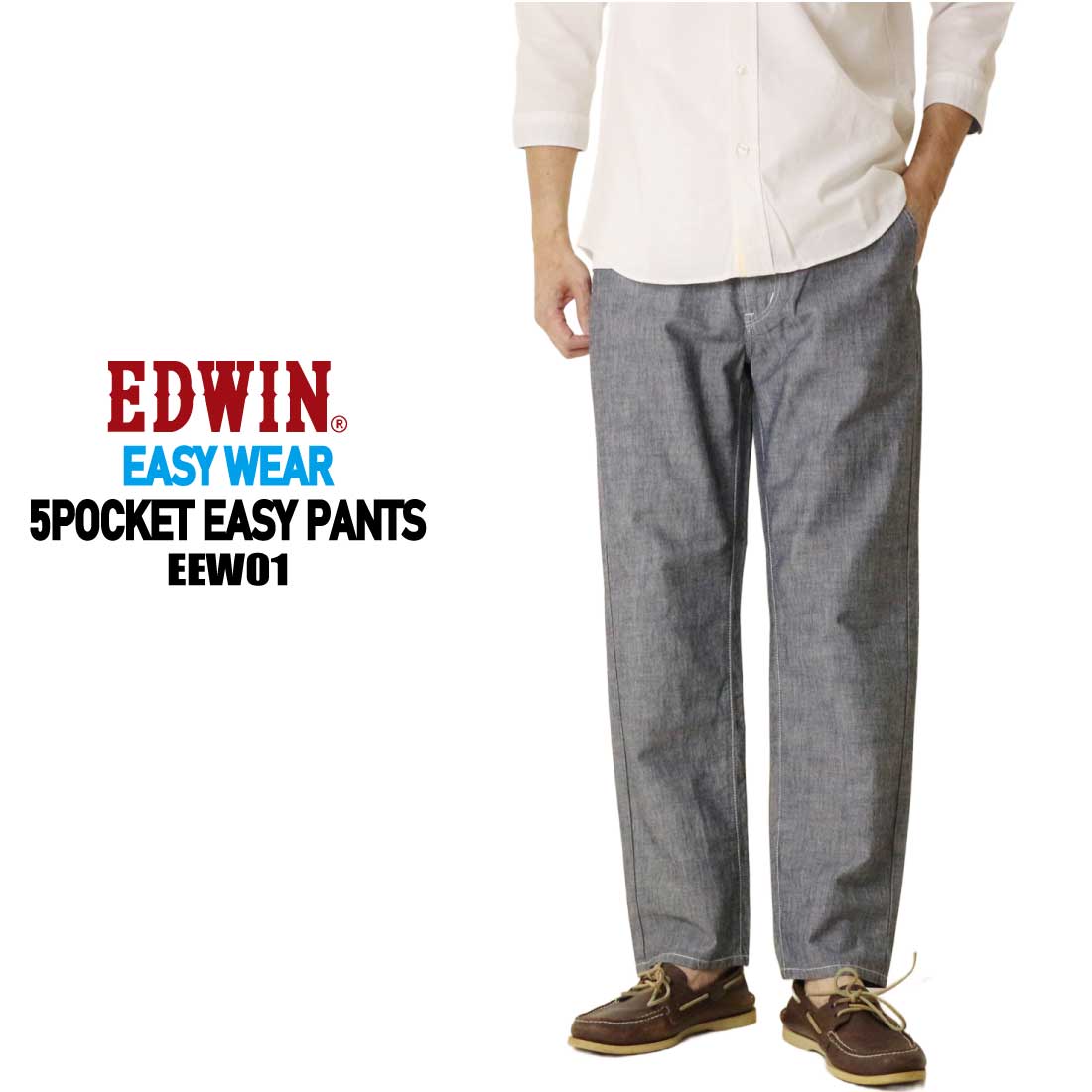 INTERNATIONAL BASIC EDWIN エドウィン 夏パンツ EEW01 レギュラーストレート デニム イージーパンツ EASY WEAR バナナ繊維 シャンブレー 麻 メンズ ...