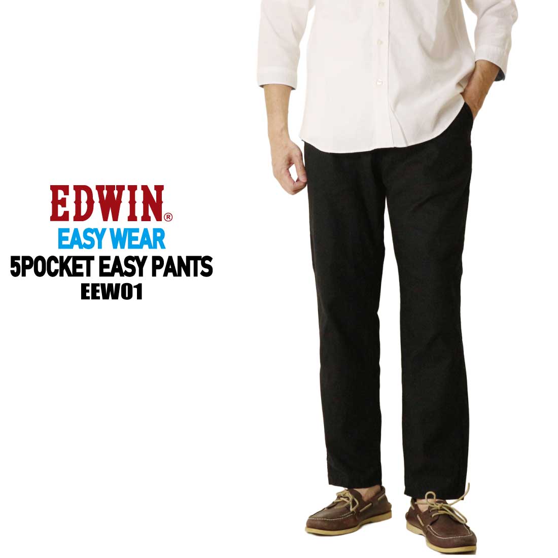 INTERNATIONAL BASIC EDWIN エドウィン 夏パンツ EEW01 レギュラーストレート デニム イージーパンツ EASY WEAR バナナ繊維 シャンブレー 麻 メンズ ...