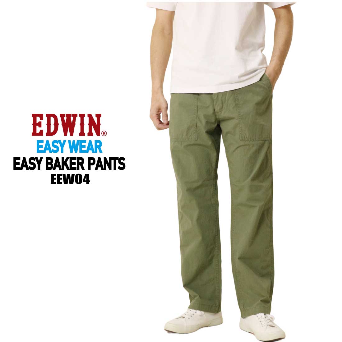 INTERNATIONAL BASIC EDWIN エドウィン 夏パンツ EEW04 イージーベイカー パンツ EASY WEAR タック入り シャンブレー 麻 メンズ カジュアル ボトムス ...