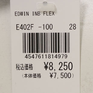 INTERNATIONAL BASIC EDWIN エドウィン ジーンズ 402FLEX すっきりストレート E402F デニム ストレッチ インターナショナルベーシック 日本製 メンズ ...