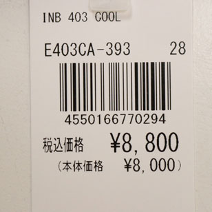 25%OFF EDWIN エドウィン 夏 パンツ COOLFLEX 麻 レギュラーストレート E403CA インターナショナルベーシック 涼しい ストレッチ 股上深め クール デニム カラー ...
