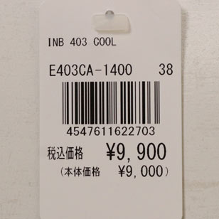 INTERNATIONAL BASIC 大きいサイズ EDWIN エドウィン 夏 パンツ COOLFLEX 麻 レギュラーストレート E403CA インターナショナルベーシック 涼しい ...