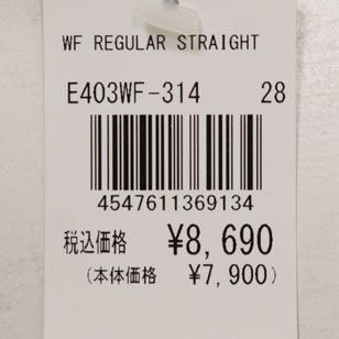 INTERNATIONAL BASIC エドウィン EDWIN WILD FIRE 暖パン ジーンズ 403 あったか 二層構造 E403WF ふつうのストレート 股上深め メンズ 秋冬 定番 ...