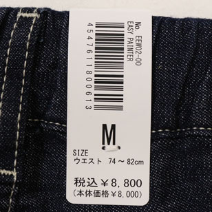 INTERNATIONAL BASIC EDWIN エドウィン 夏パンツ EEW02 ワイド ペインター デニム イージーパンツ EASY WEAR ワイドテーパード 麻 メンズ カジュアル ...