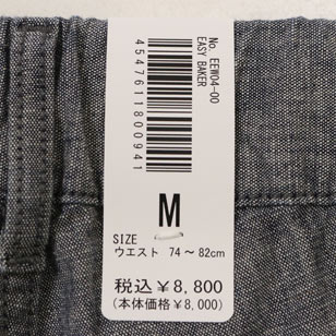 INTERNATIONAL BASIC EDWIN エドウィン 夏パンツ EEW04 イージーベイカー パンツ EASY WEAR タック入り シャンブレー 麻 メンズ カジュアル ボトムス ...