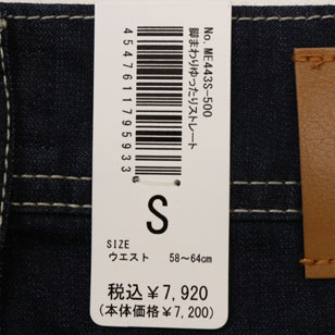 INTERNATIONAL BASIC エドウィン EDWIN COOL ゆったりストレート 夏 ME443S 涼しい 綿麻 吸放湿性 ストレッチ ジーンズ デニム レディース 股上 深め ...