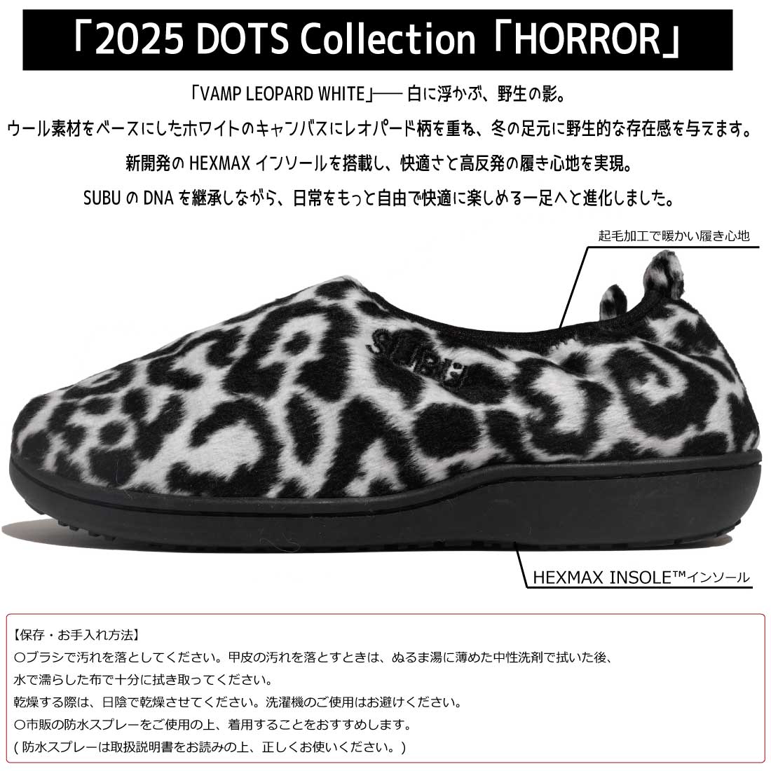 SUBU（スブ） サンダル 冬 起毛加工 2025 DOTS Collection SC-26