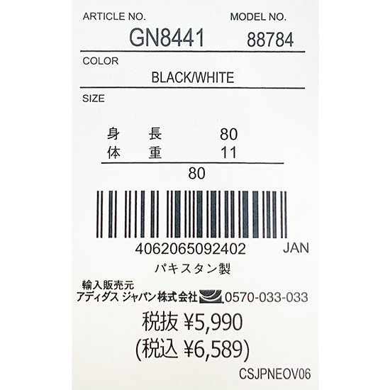 adidas Originals 【SALE!!】 アディダス オリジナルス キッズ アディカラー SST トラックスーツ ジャージ ...