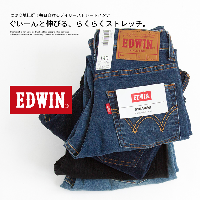 EDWIN エドウィン キッズ BASIC STRAIGHT ベーシック ストレート デニムパンツ EJB03 : ジーンズステーション Yahoo!店 - 通販 - Yahoo!ショッピング