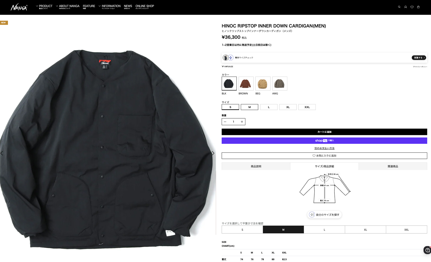 NANGA（ナンガ） HINOC RIPSTOP INNER DOWN CARDIGAN ヒノック