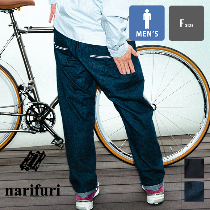 narifuri ナリフリ × Lee サイクル FLeeasy パンツ NFLE-06 / 2024AW : ジーンズステーション Yahoo!店 - 通販 - Yahoo!ショッピング